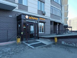 Dobraya stolovaya (Baki Urmanche Street No:1), kantin, yemekhane  Kazan'dan