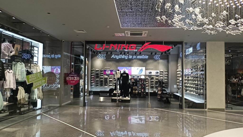 Spor giyim ve ayakkabı Li-Ning, Cholpon‑Ata, foto