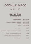 Огонь и мясо (ulitsa Kotovskogo No:57А), fast food  Shumerlya'dan