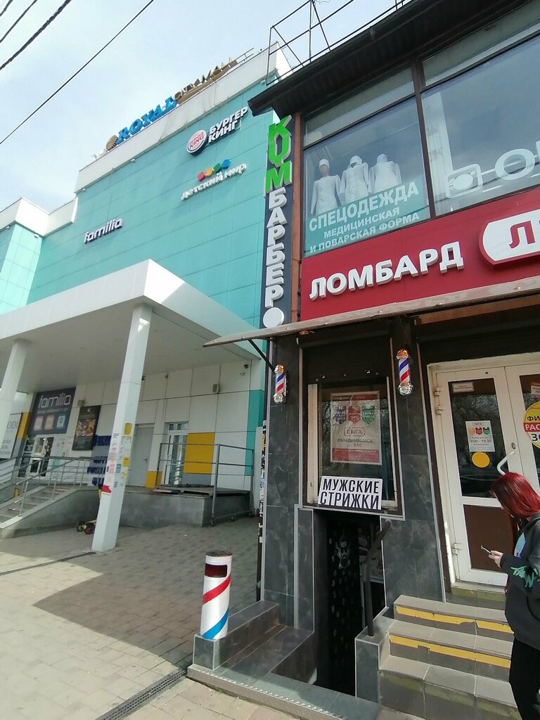 Berberler KumБарбер, Krasnodar, foto