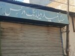 Saeen hameed welding works (14 Street No:700, Pindora), kaynak işleri  Rawalpindi'den