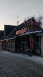 Товары в дорогу (Zavodskaya Street No:1Б, posyolok Sovkhozny), mini-market  Çuvaşya'dan