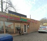 Вкусняшка (Uritskogo Street No:7Ак1), kantin, yemekhane  Yaroslavl'dan