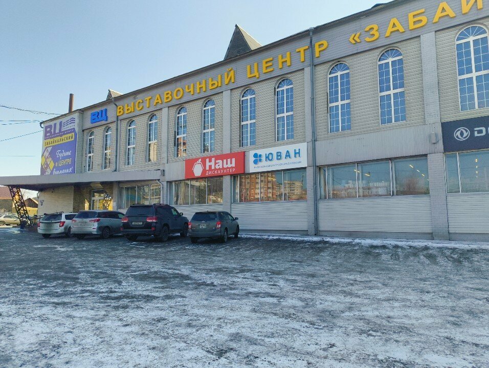 Spor kulüpleri Дом уличных культур, Çita, foto