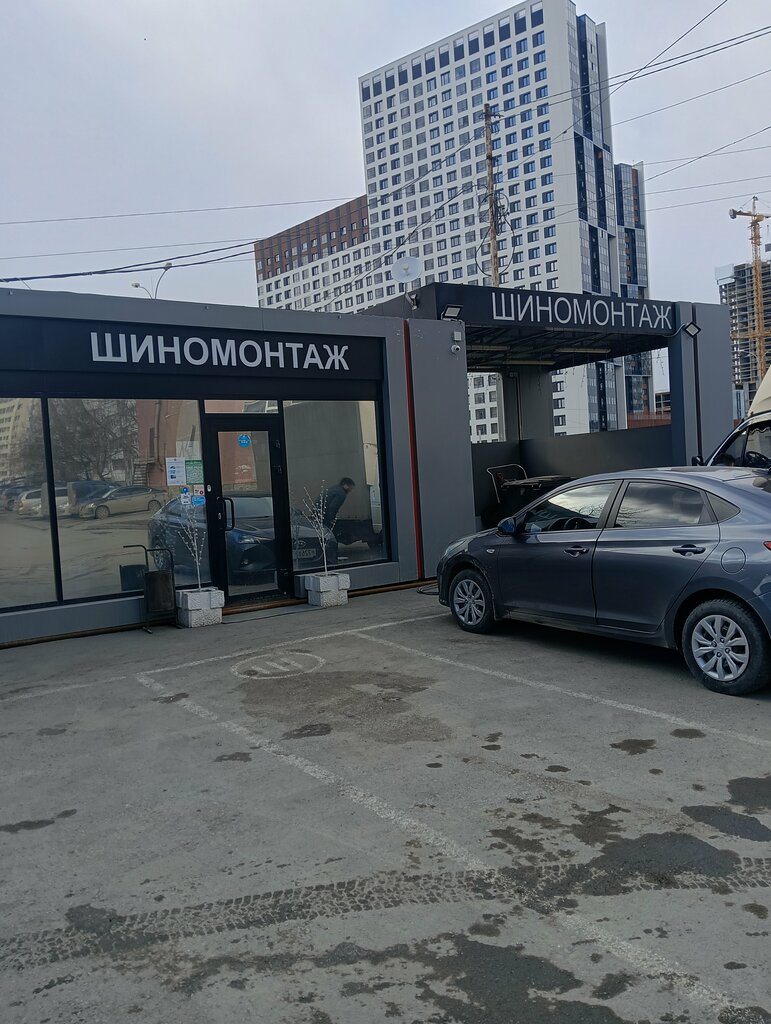 Oto lastik tamiri У дяди Вани, Yekaterinburg, foto