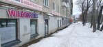 Wildberries (Udmurtskaya Street No:216), teslimat noktası  Izhevsk'ten