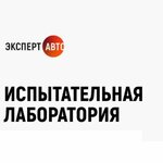 ExpertAuto (Stakhanovskaya Street No:18с1, Moscow), ürün ve hizmet belgelendirme firmaları  Moskova'dan