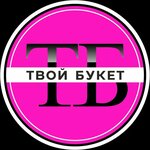 Твой букет (ulitsa Yaroslavskogo No:111), çiçekçiler  Goriaçi Kliuç'tan