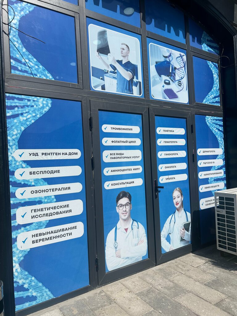 Tıp merkezleri ve klinikler ViaMed, Taşkent, foto