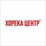 Хорека центр (Astrakhan, Sovetskiy District), restoran ekipmanları  Astrahan'dan