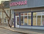 Булочная (Tranzitnaya ulitsa No:27/5), ekmek fırını  Krasnoyarsk'tan