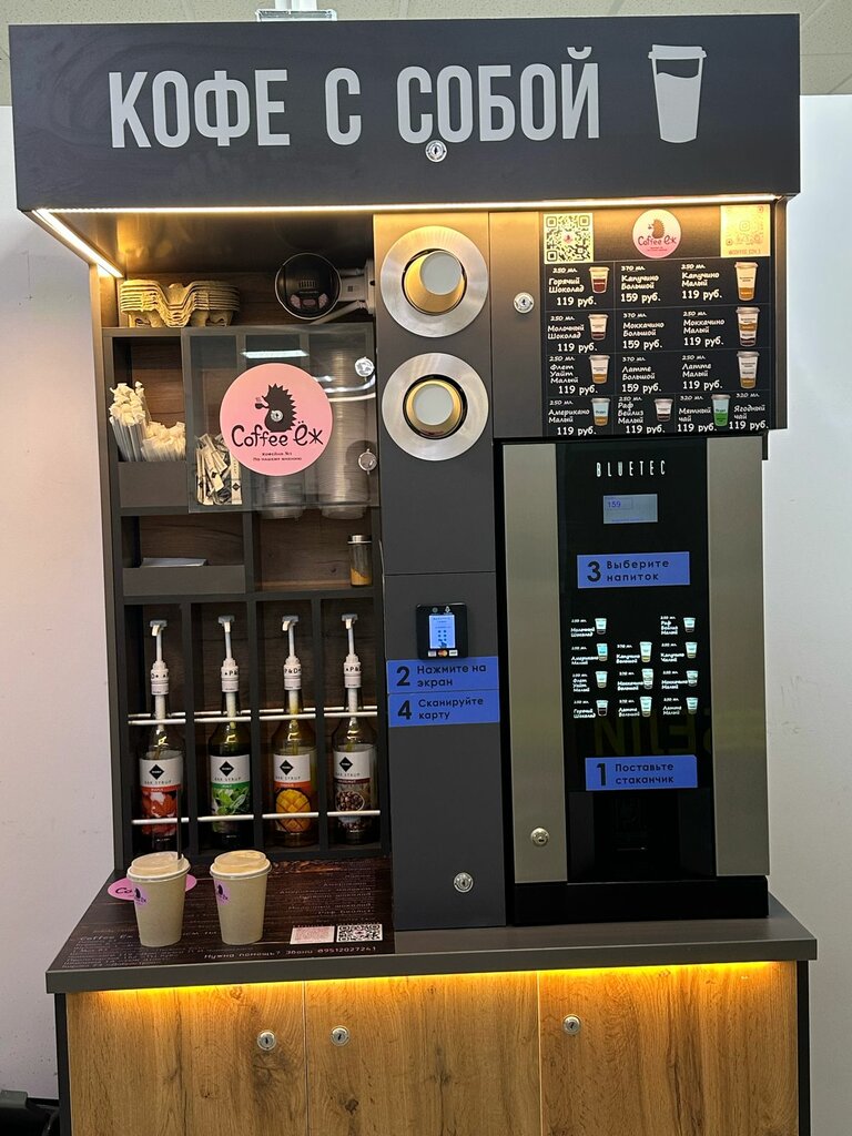 Kahve otomatı Coffee Ёж, Votkinsk, foto