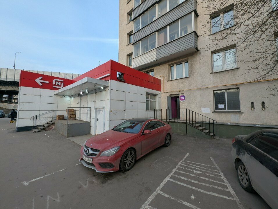 Teslimat noktası Wildberries, Moskova, foto