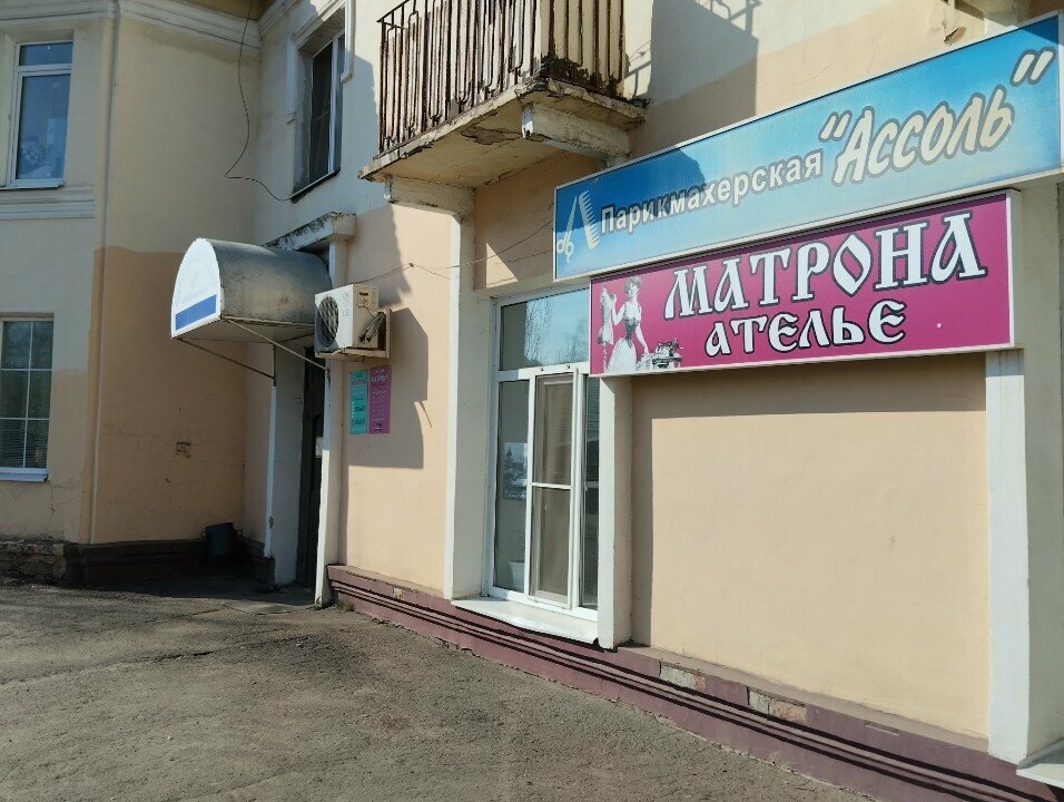 Kuaförler Parikmakherskaya Assol, Tambov, foto