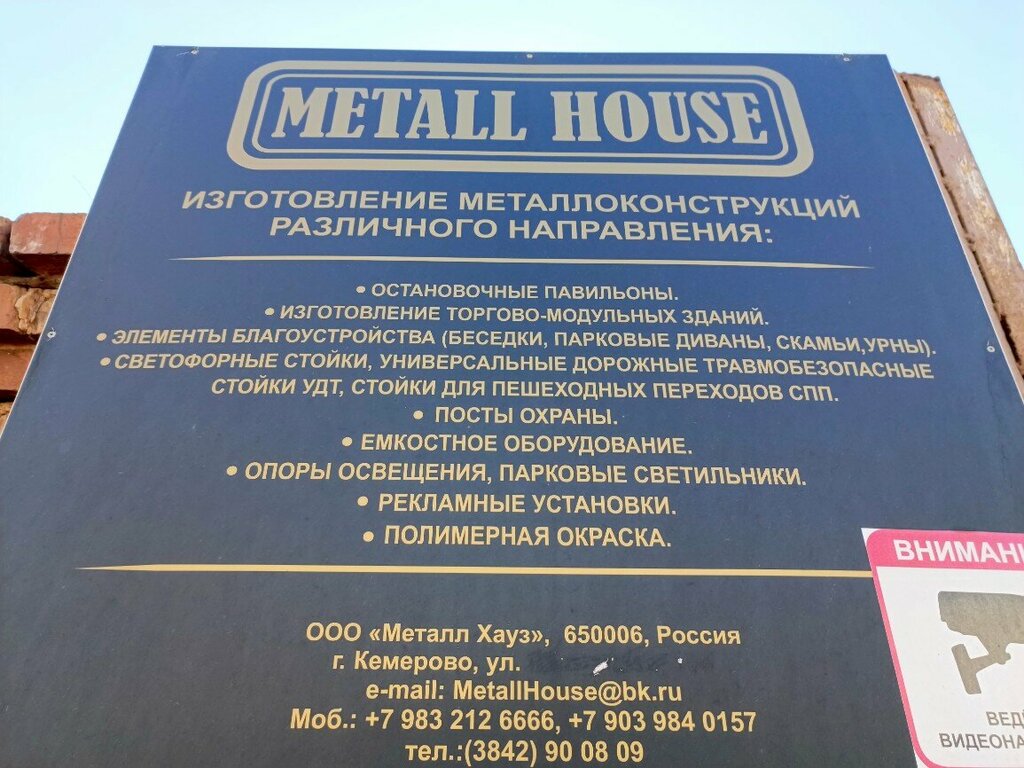 Ahşap endüstrisi Металл Хауз, Kemerovo, foto