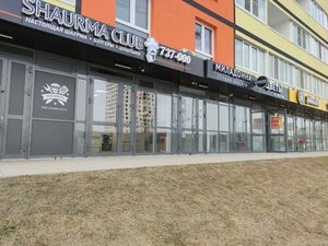Shaurma Club Bistro (Aleksandra Nevskogo Street No:4А), fast food  Ulyanovsk'tan