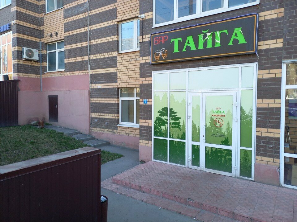 Bar Тайга, Saransk, foto