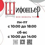 Шифоньер (ulitsa Voroshilova No:5), mobilya mağazaları  Kamensk‑Şahtinski'den