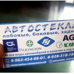 Mir Avtostekol (Dovatortsev Street No:80), otomobil camları  Stavropol'dan