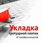Тротуарная плитка (Fryanovskoye shosse No:64к1), kaldırım taşları  Şçolkovo'dan