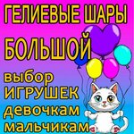 Остров Игрушек (ulitsa Admirala Kruzenshterna No:5), çocuk oyunları ve oyuncakları  Krasnodar'dan