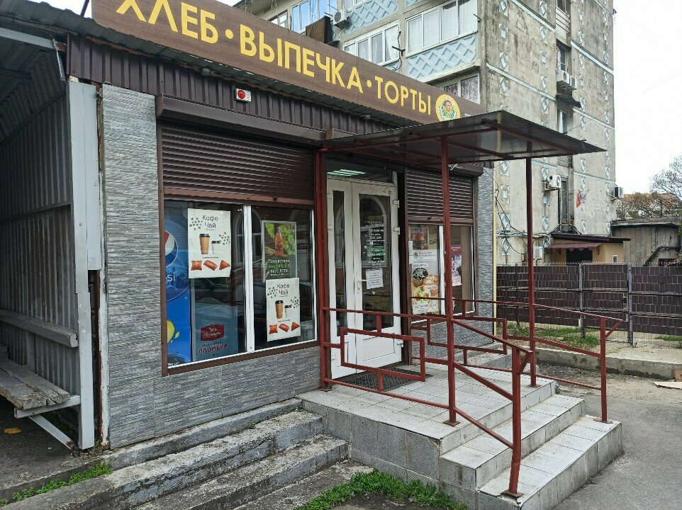 Ekmek fırını Сочинский хлебокомбинат, Soçi, foto