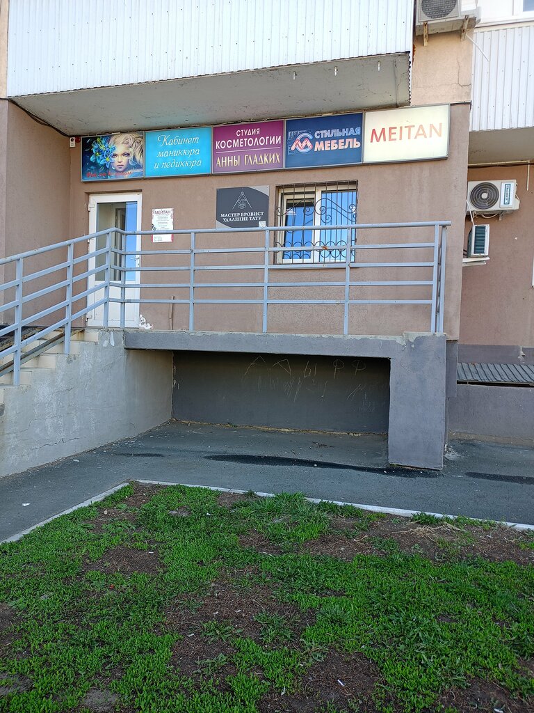 Manikür-pedikür Ногтевой кабинет, Samara, foto