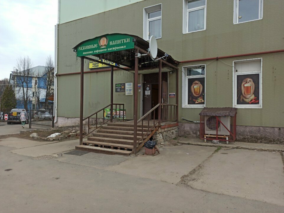 Bira dükkanı Pivnoy dvorik, Dmitrov, foto