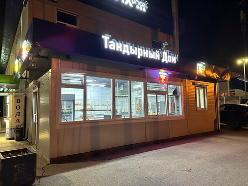 Fast food Тандырный Дом, Moskova ve Moskovskaya oblastı, foto