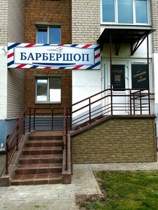 R. Pride (Pieršamajskaja vulica No:128), berberler  Pinsk'ten