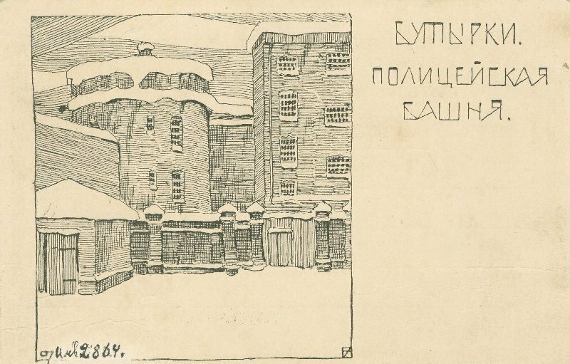 Turistik yerler Police Tower, Moskova, foto