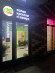 Sun&Sun (No:3, Kupelinka Subdistrict, kvartal Tsentralny, derevnya Sapronovo), güzellik salonu  Moskova ve Moskovskaya oblastından