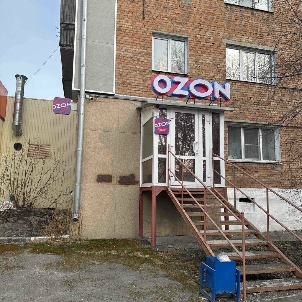 Teslimat noktası Ozon, Achinsk, foto