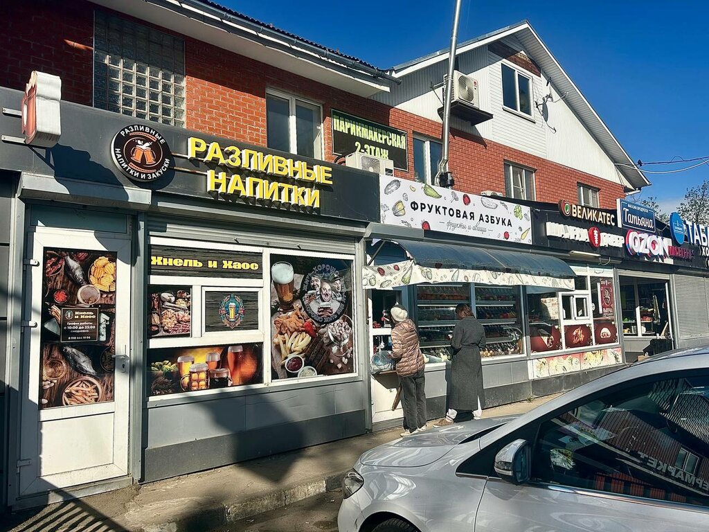 Bira dükkanı Хмель и Хаос, Puşkino, foto