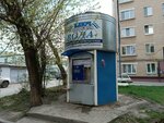 Ключ здоровья (Zhurnalistov Street No:7, City of Kazan), su otomatı  Kazan'dan