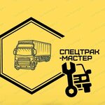 Спецтрак-мастер (Transportnaya ulitsa No:3с1), kamyonların onarımı  Liubertsy'den