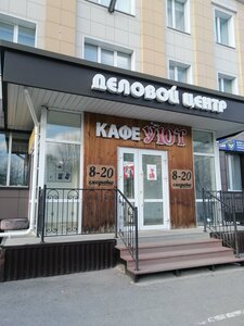 Уют (Tekstilschikov Street No:10), kafe  Cheboksary'den