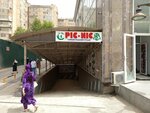 Pic-nic (Nygmat Garabaýew köçesi No:28), kamp malzemeleri  Duşanbe'den