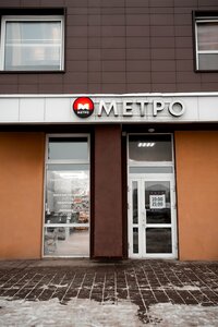 Metro (Vzlyotnaya ulitsa No:15), berberler  Omsk'tan