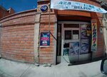 Bazar Delfin Bookstore (Department of La Paz, Provincia Murillo, El Alto, Nuevos Horizontes, Calle H-3), kırtasiyeler  El Alto'dan