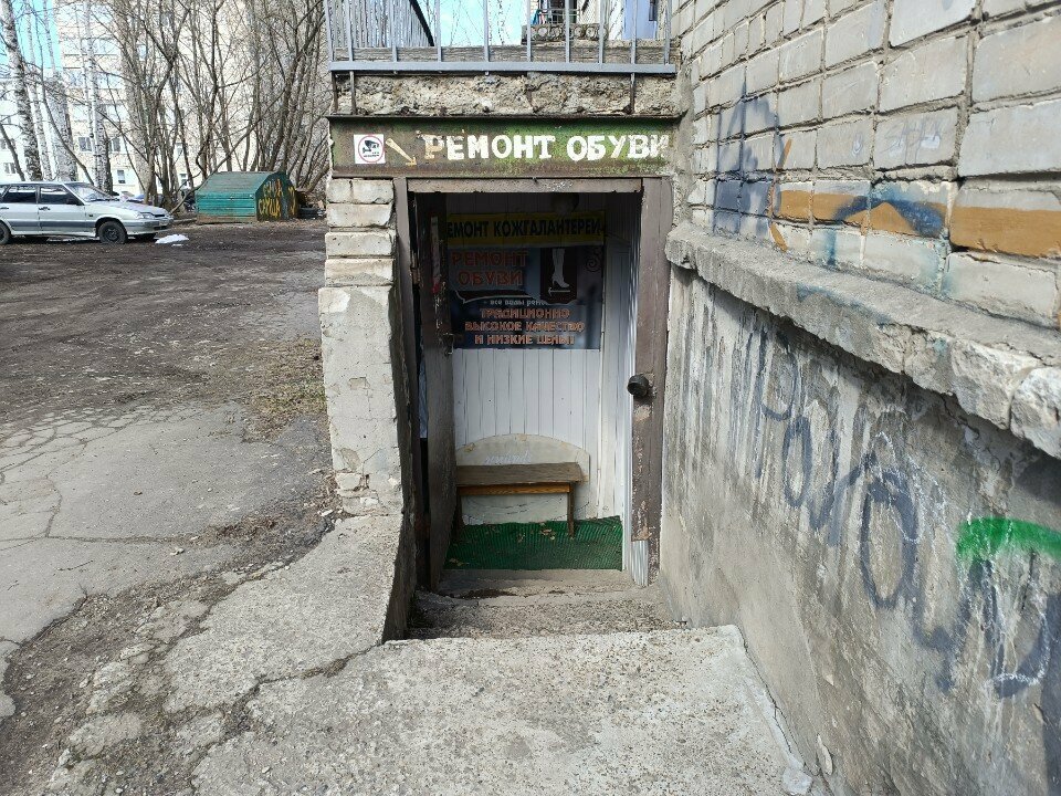Ayakkabı tamiri Remont obuvi, Kirov, foto