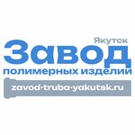 Завод полимерных изделий (Vilyuyskiy Lane No:8/4), plastik ürün üreticileri  Yakutsk'tan