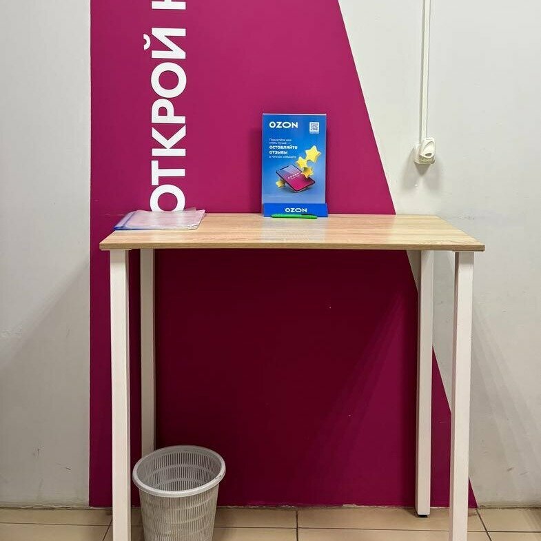 Teslimat noktası Ozon, Krasnoyarsk, foto