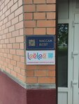 Массаж Best (vulica Gierojaw Abarony Bresckaj Krepasci No:48), masaj salonları  Brest'ten