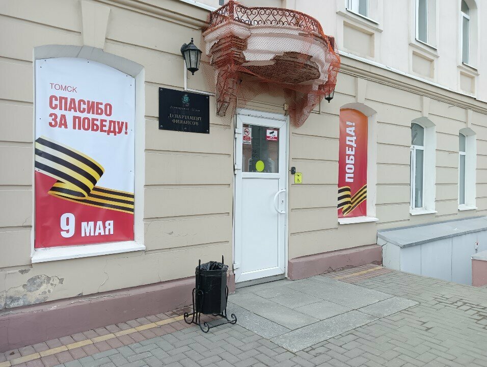 Belediyeler, devlet daireleri Tomsk City Administration, Finance Department, Tomsk, foto