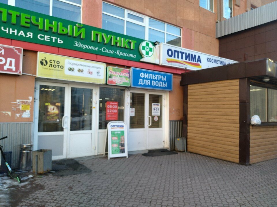 Eczaneler Svoya apteka, Nijnevartovsk, foto