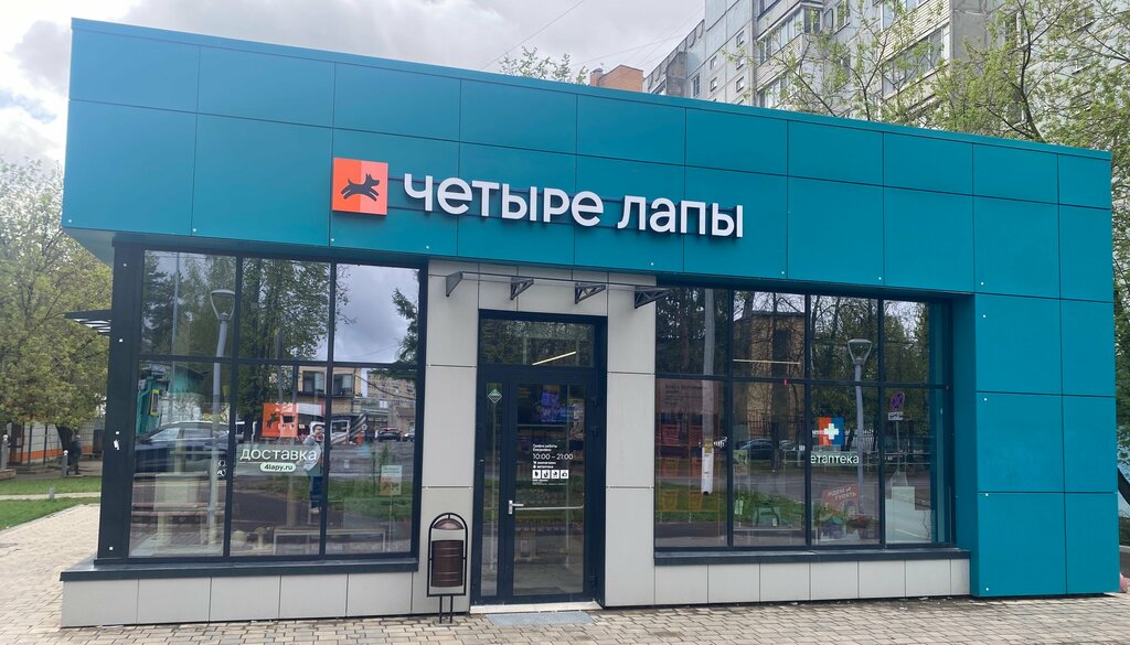 Petshop Четыре Лапы, Moskova ve Moskovskaya oblastı, foto