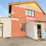 Продукты (Novo-Sadovaya Street No:243А, Samara), market  Samara'dan