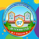 Детский сад № 57 (vulica Bielaga No:58), anaokulları  Gomel'den