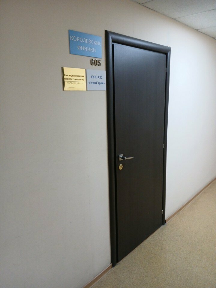 Avukatlar Квалифицированная юридическая помощь, Novosibirsk, foto